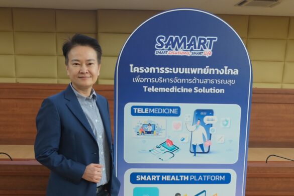 เจาะเส้นทาง SkinX แอป Telemedicine สัญชาติไทย ยอดดาวน์โหลดทะลุ 5 แสนครั้ง - Brand Buffet