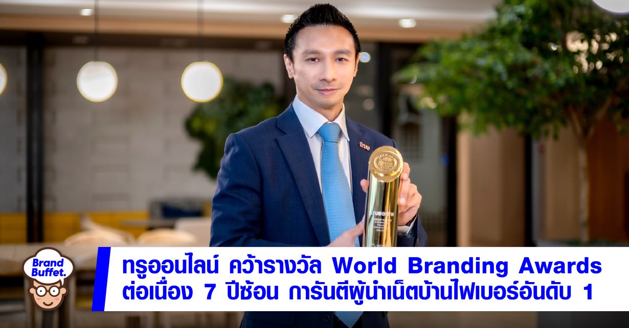 True - World Branding Awards - Brand Buffet