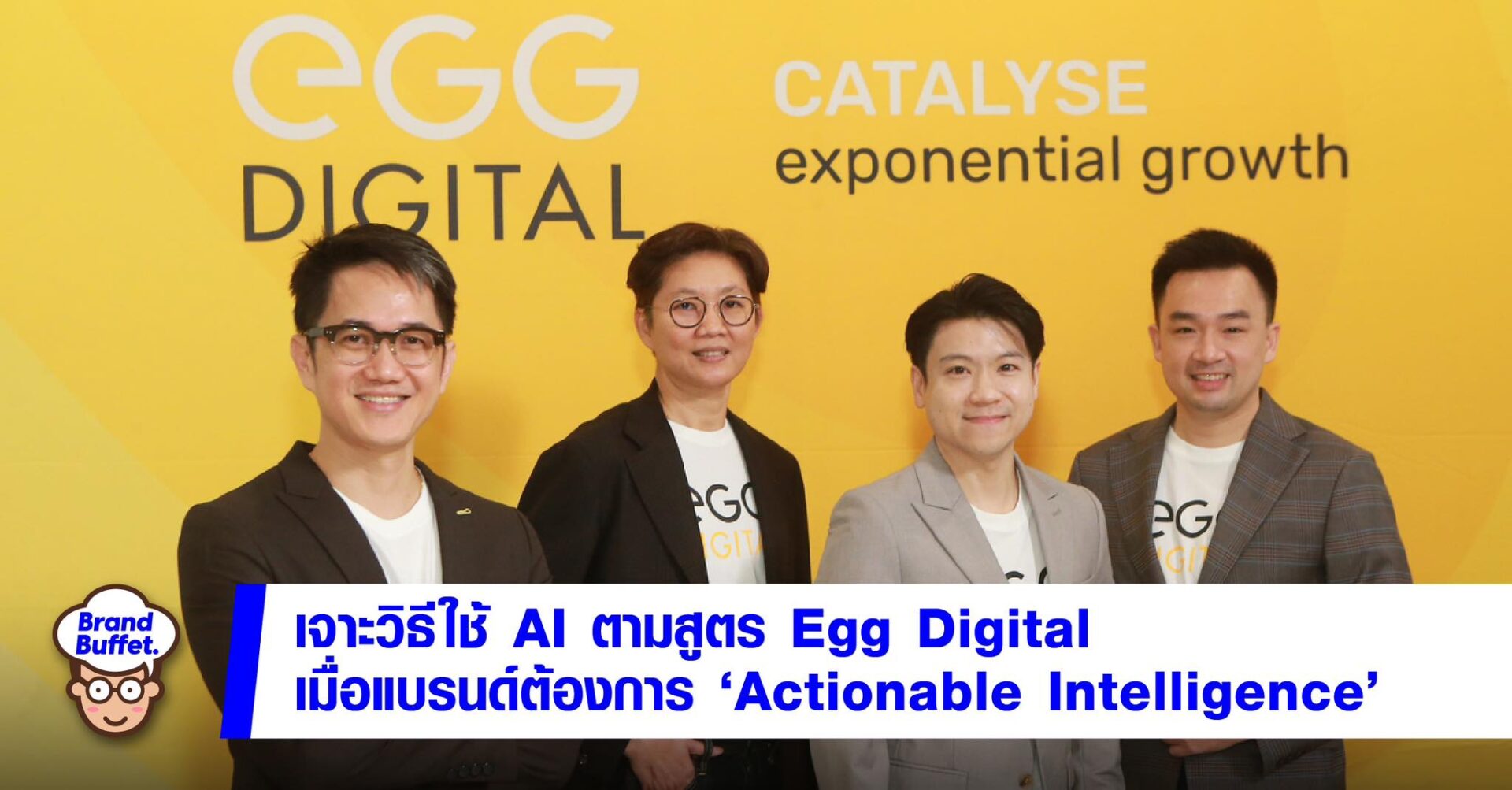 เจาะวิธีใช้ AI ของ Egg Digital เมื่อแบรนด์ต้องการ "Actionable Intelligence" - Brand Buffet