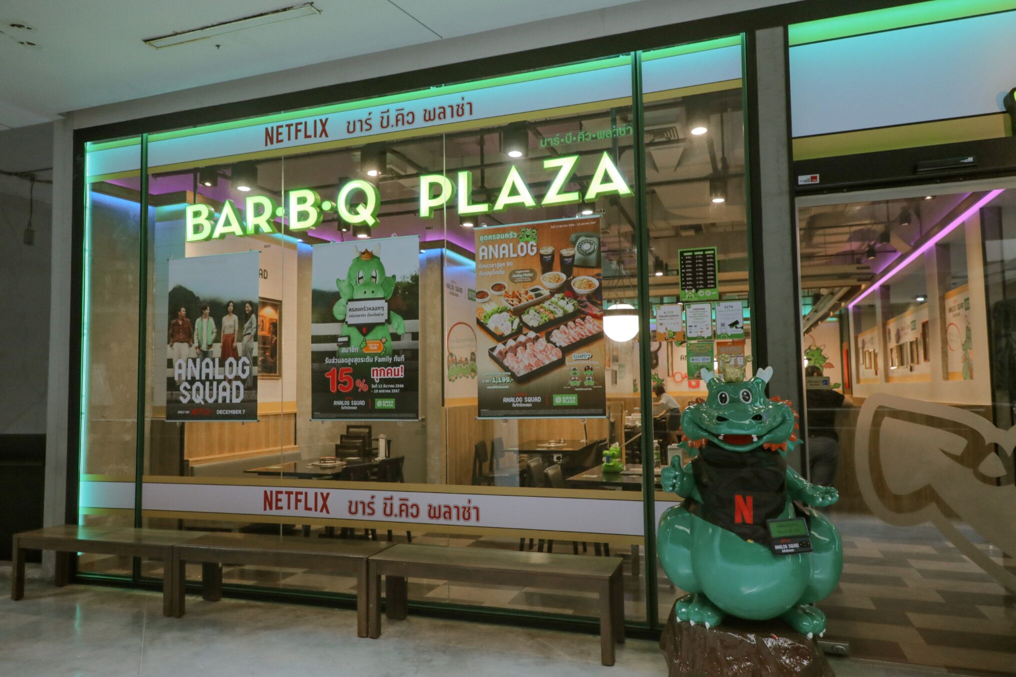 อ่านกลยุทธ์ Bar B Q Plaza จับมือ Netflix ย้อนรำลึกยุค '90 ส่งความอบอุ่น ...