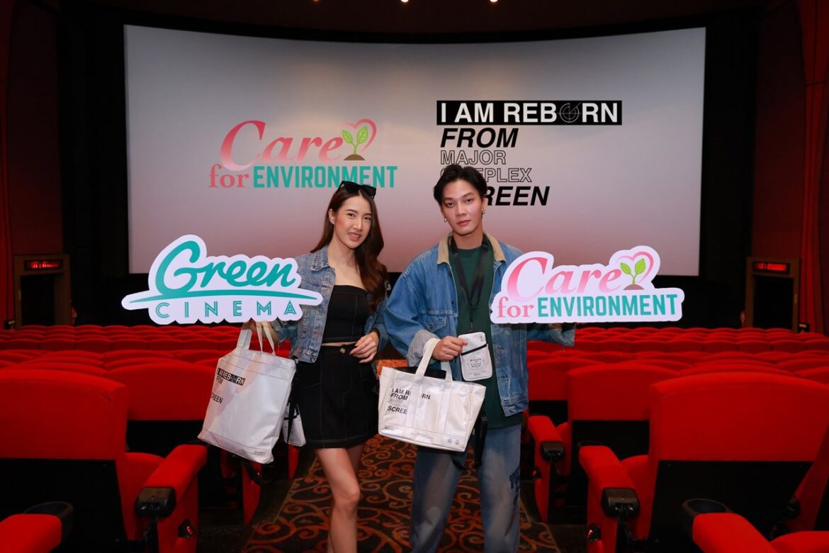 เมเจอร์ ซีนีเพล็กซ์ ชูคอนเซ็ปต์ ‘GREEN CINEMA’ ก้าวสู่ “โรงภาพยนตร์ ...