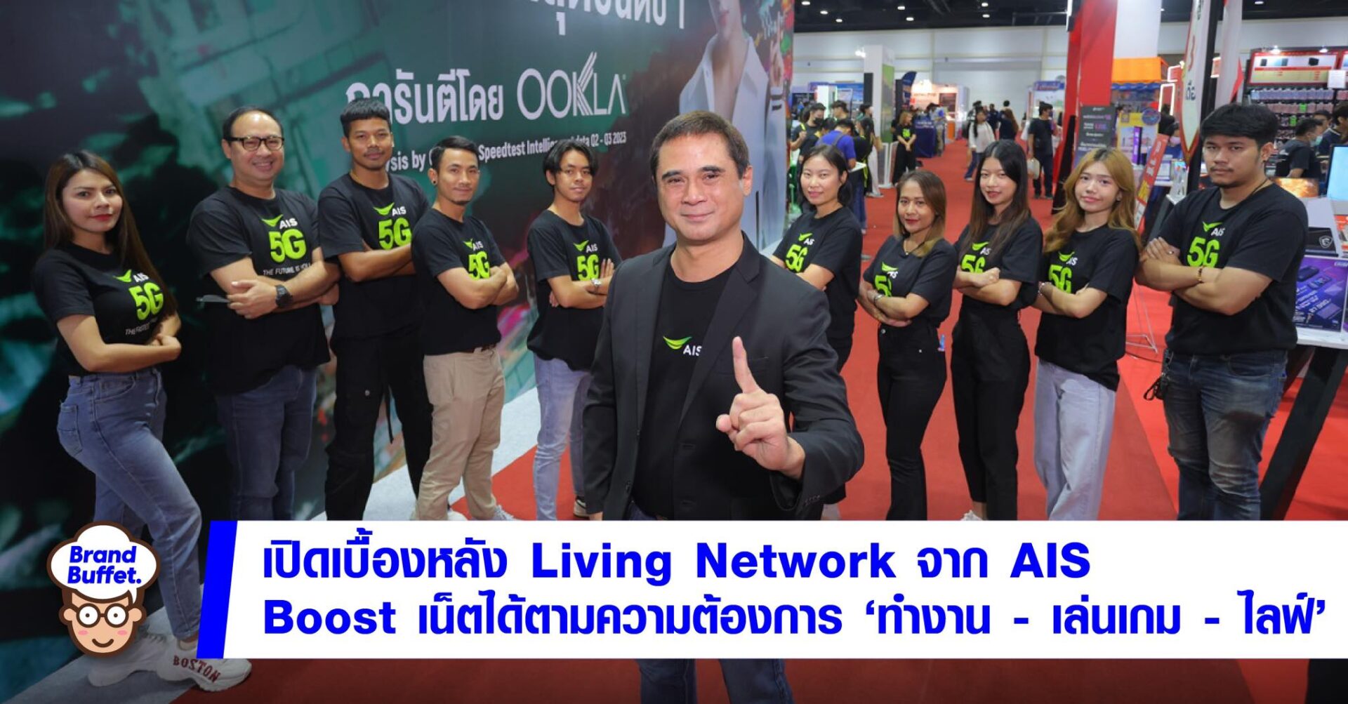 เปิดเบื้องหลัง Living Network เมื่อ AIS นำ 5G มาสร้างเครือข่ายมีชีวิต - Brand Buffet