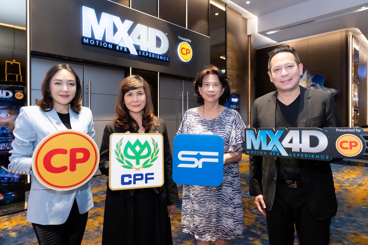 SF จับมือ CPF เปิดตัวโรงภาพยนตร์ MX4D Presented by CP [PR] - Brand Buffet