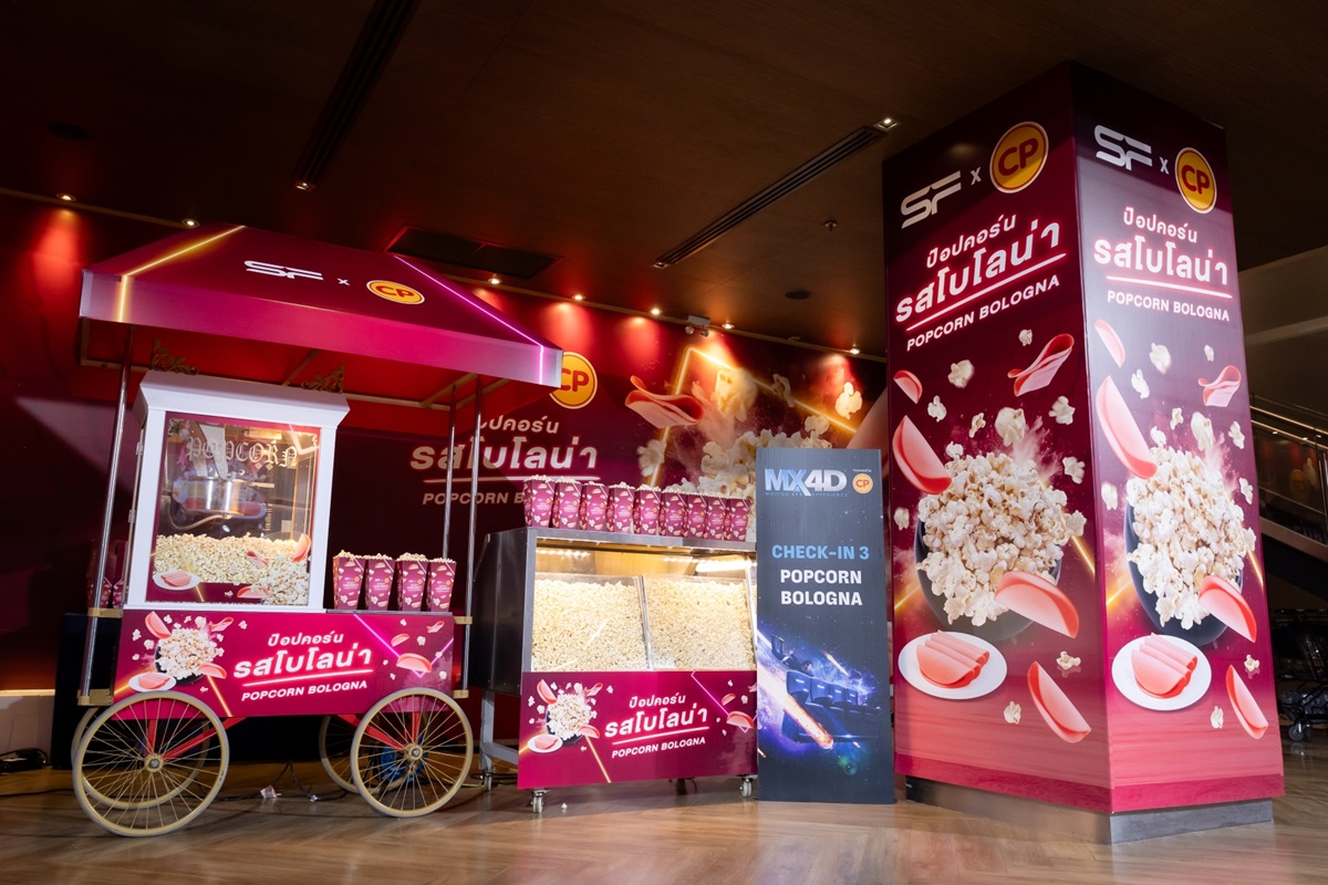 SF จับมือ CPF เปิดตัวโรงภาพยนตร์ MX4D Presented by CP [PR] - Brand Buffet