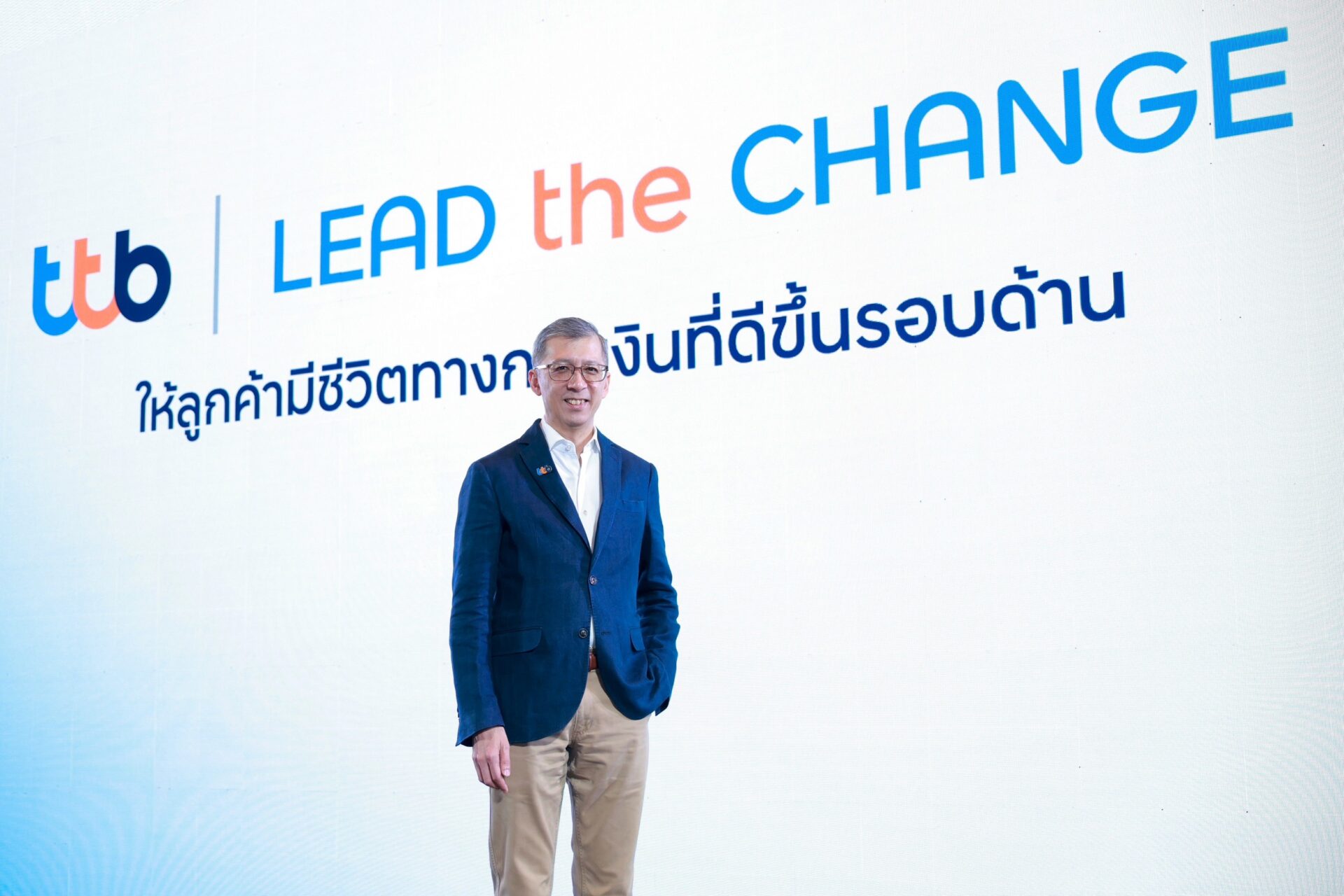 “ทีทีบี” เดินหน้า LEAD the CHANGE ขับเคลื่อนกลยุทธ์ธุรกิจ ปี 2567 มุ่งทรานส์ฟอร์เมชันแบบรอบด้าน ...