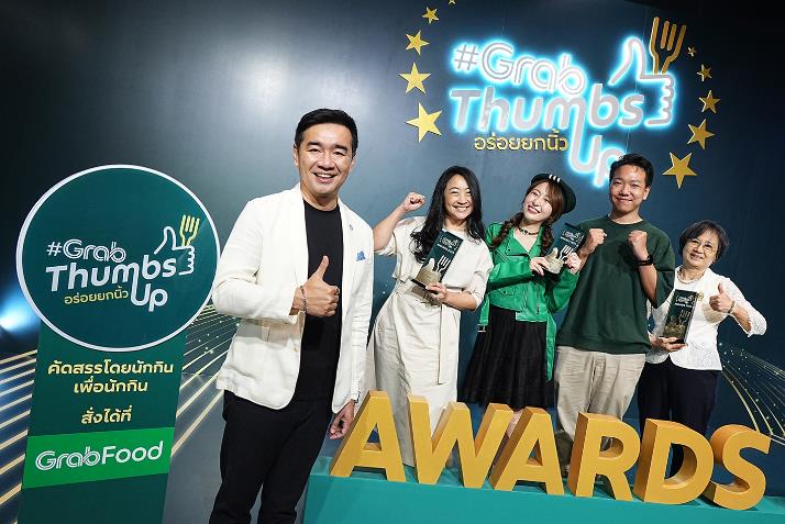 แกร็บฟู้ด ประกาศผล 60 “สุดยอดร้านอาหารแห่งปี” ในงาน “GrabThumbsUp ...