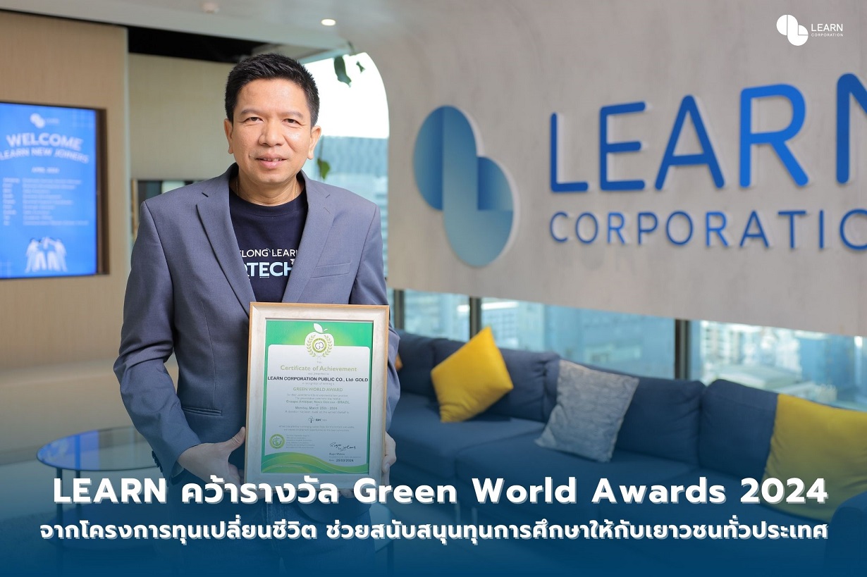 LEARN คว้ารางวัลเพื่อสังคม Green World Awards 2024 จากโครงการทุนเปลี่ยนชีวิต สนับสนุนทุนการศึกษา ...
