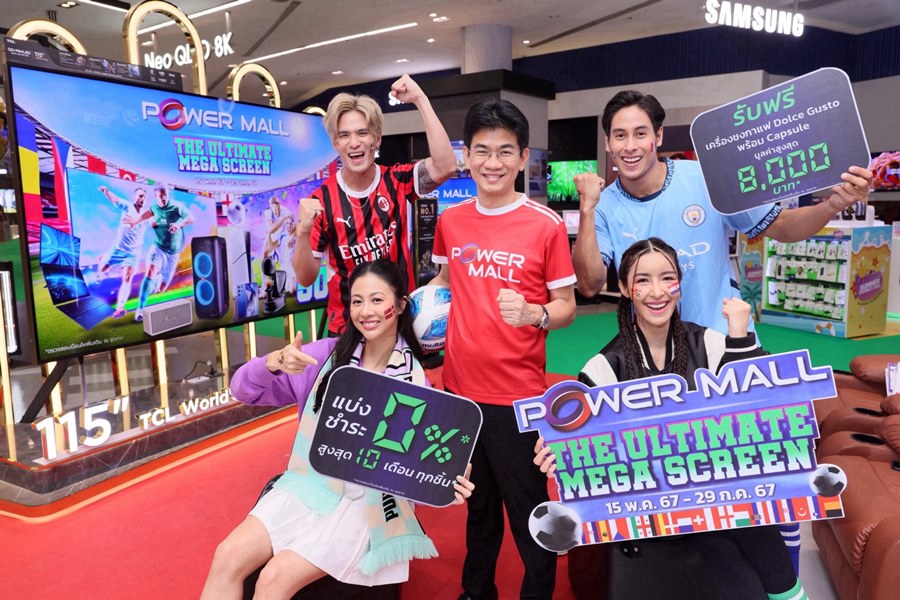 POWER MALL กระหน่ำโปรฯ พร้อมลุยรับฟุตบอลยูโร 2024 คิกออฟจัด POWER MALL THE ULTIMATE MEGA SCREEN ...