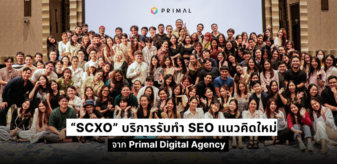 SCXO บริการรับทำ SEO แนวคิดใหม่ จาก Primal Digital Agency - Brand Buffet