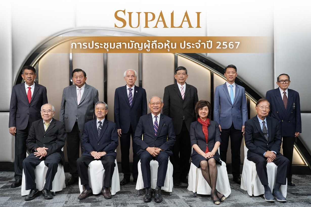 SPALI ประชุมสามัญผู้ถือหุ้นประจำปี 2567 พร้อมอนุมัติจ่ายเงินปันผลในอัตราหุ้นละ 1.45 บาท [PR ...