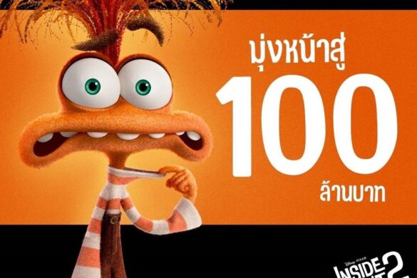 Disney and Pixar’s Inside Out 2 Archives - Brand Buffet