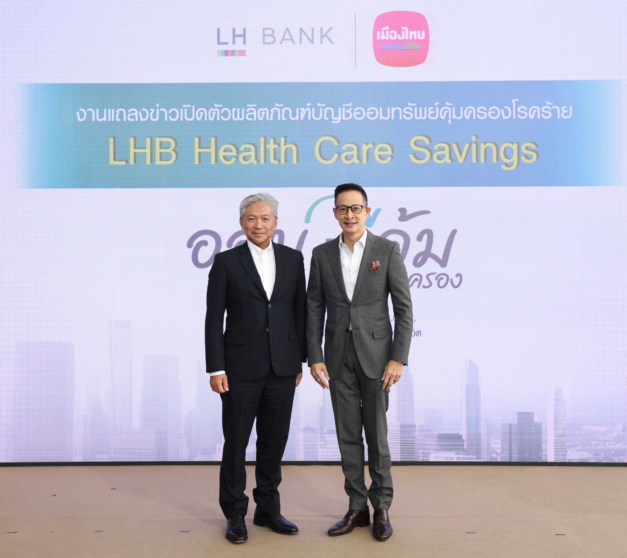 LH Bank จับมือ MTL ออกผลิตภัณฑ์เงินฝากออมทรัพย์ที่ให้มากกว่าดอกเบี้ย ...
