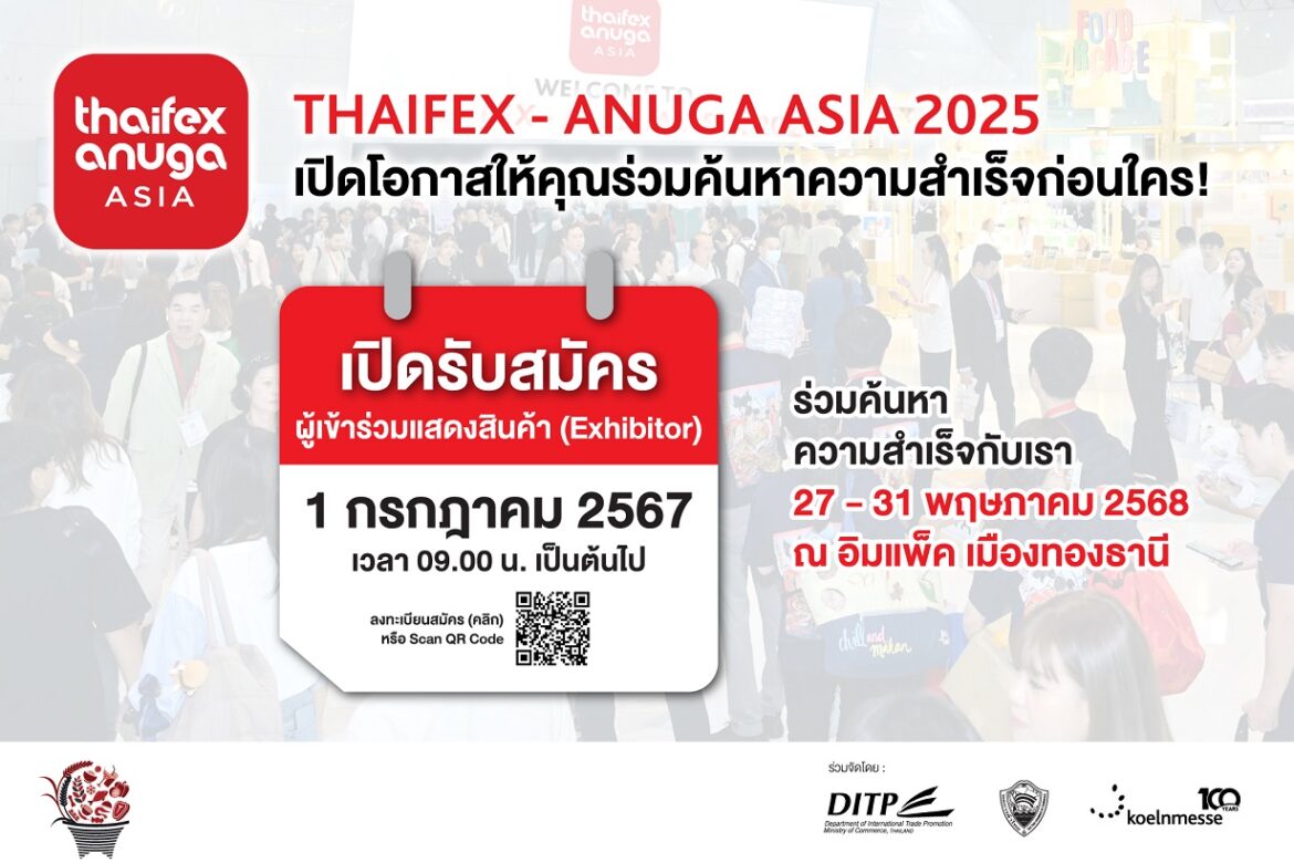 THAIFEX – ANUGA ASIA 2025 ชวนผู้ประกอบการอาหารและเครื่องดื่มของไทย ...