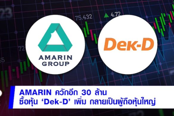 Dek-D Archives - Brand Buffet