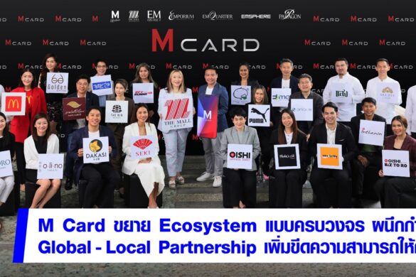 M Card Ecosystem Archives - Brand Buffet