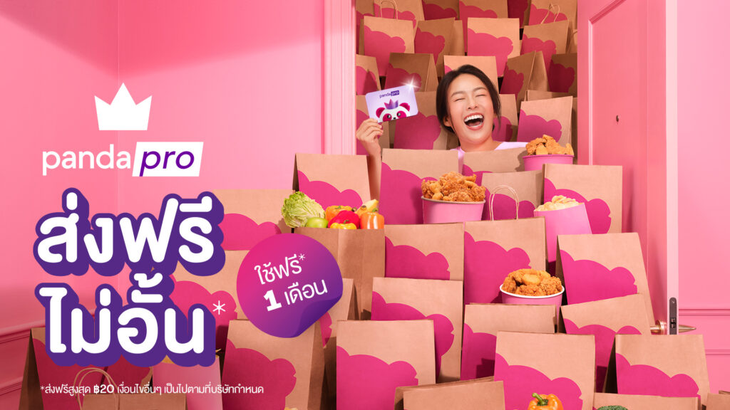 foodpanda รีแบรนด์แพ็กเกจสมาชิก pandapro ลงสนามไตรมาส 3 ดึงลูกค้าด้วยจุดขาย “ส่งฟรีไม่อั้น*” แบบ ...