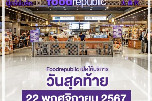 Food Patio Archives - Brand Buffet