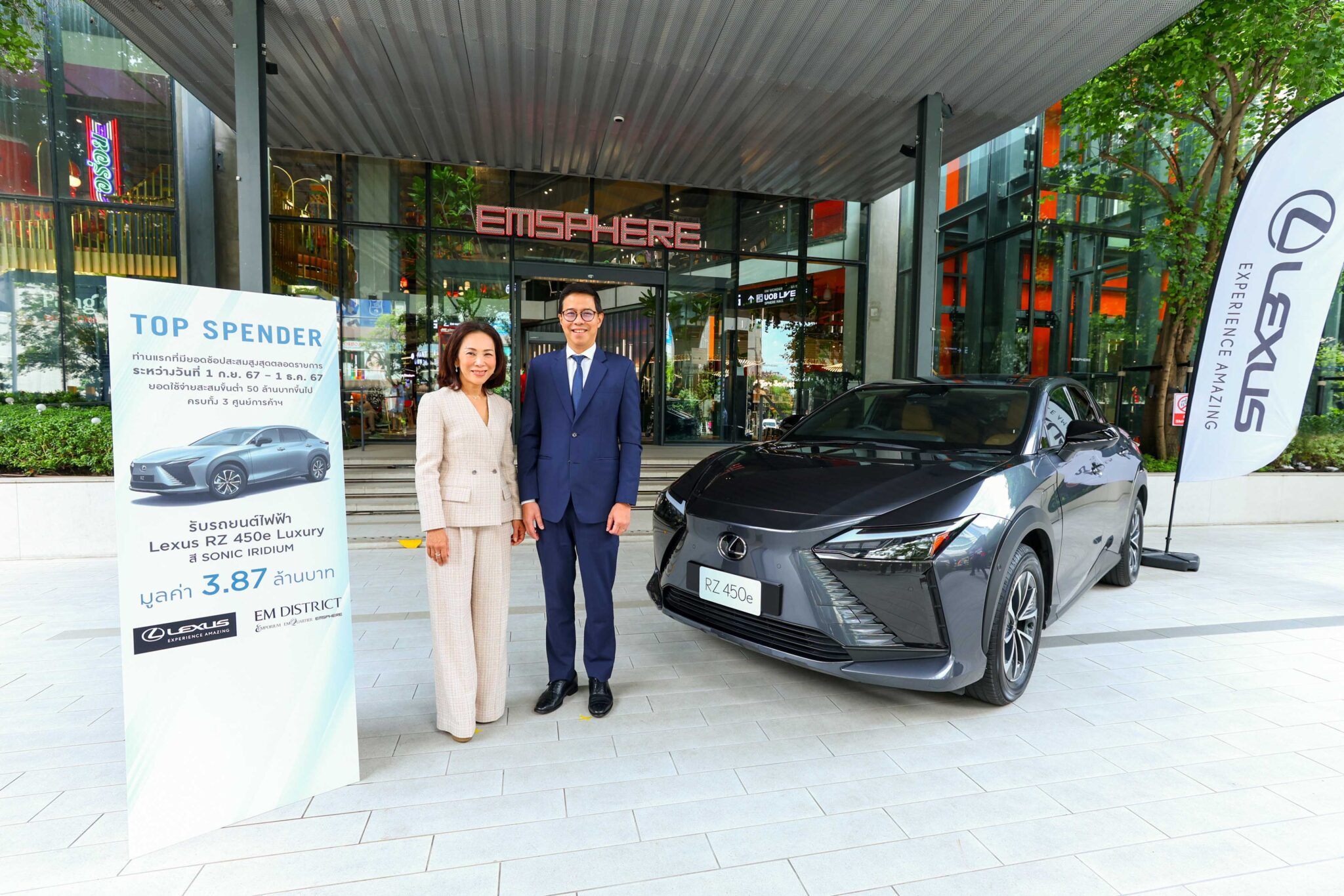 EM DISTRICT รุกตลาดค้าปลีกไตรมาส 4 อัดแคมเปญ “EM DISTRICT Top Spender ...