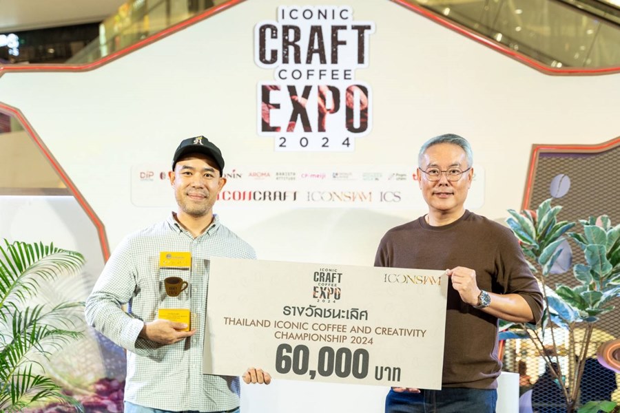 ไอคอนสยาม ปลื้มคนร่วมงาน “ICONIC CRAFT COFFEE EXPO 2024' ล้นหลาม ตลอด 10 วัน ดันยอดขายพุ่ง 2 ...