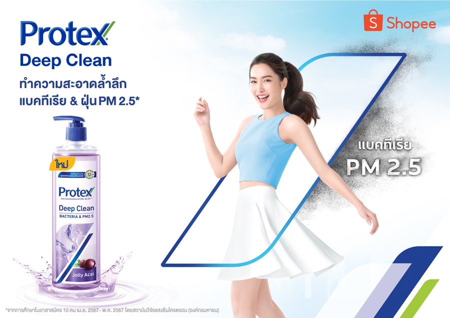 ใหม่! เจลอาบน้ำ Protex Deep Clean ทำความสะอาดล้ำลึกทั้งแบคทีเรีย & ฝุ่น ...