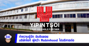 จากธุรกิจเหมืองแร่ สู่บริษัทเทคโนโลยี ทำความรู้จัก "ยิบอินซอย" ผู้รับ ...