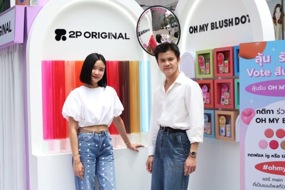 2P ORIGINAL บิวตี้แบรนด์สัญชาติไทย รุกตลาดด้วยกลยุทธ์ออนไลน์ - สู่ ...