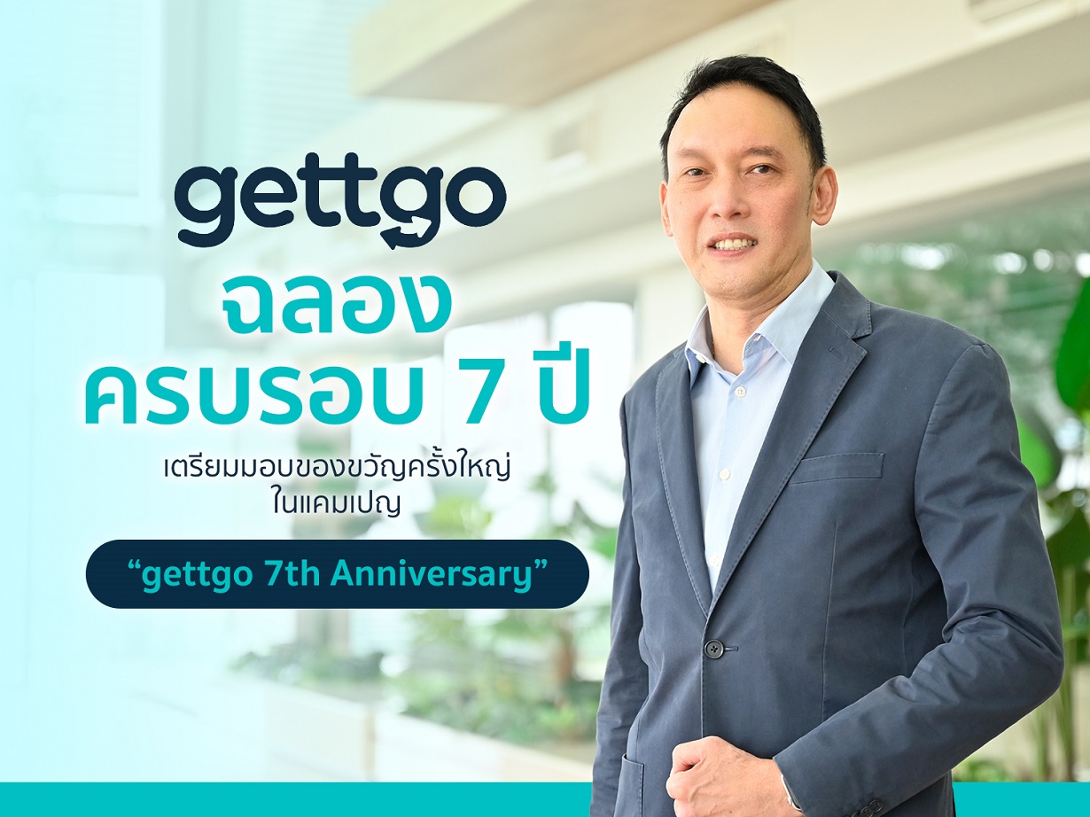 gettgo ฉลองครบรอบ 7 ปี เตรียมมอบของขวัญครั้งใหญ่ในแคมเปญ “gettgo 7th Anniversary” [PR] - Brand ...