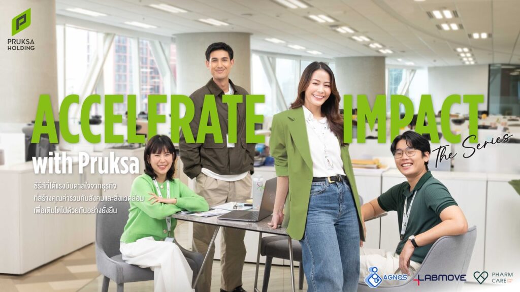พฤกษาฯ ตอกย้ำ “อยู่ดี มีสุข” ลุยต่อ Accelerate Impact with PRUKSA ซีซัน 2 หนุน 4 “สตาร์ทอัพที่มี ...