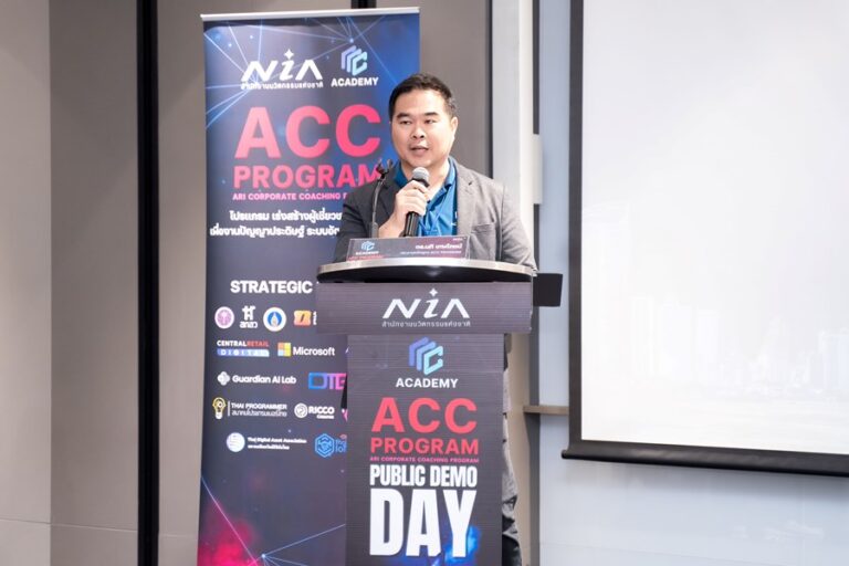 NIA ร่วมมือ CCC Academy และเครือข่ายพันธมิตร เปิดเวทีโชว์ 6 ผลงานส่งเสริมและพัฒนาธุรกิจนวัตกรรม ...