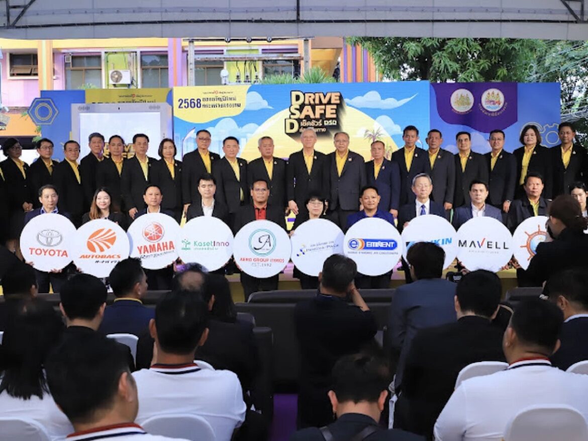 โตโยต้าเข้าร่วมพิธีเปิด “โครงการ Drive Safe D เช็คชัวร์ ก่อนเดินทาง” เพื่อส่งเสริมความปลอดภัยใน ...