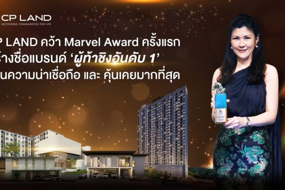 C.P. Land Archives - Brand Buffet