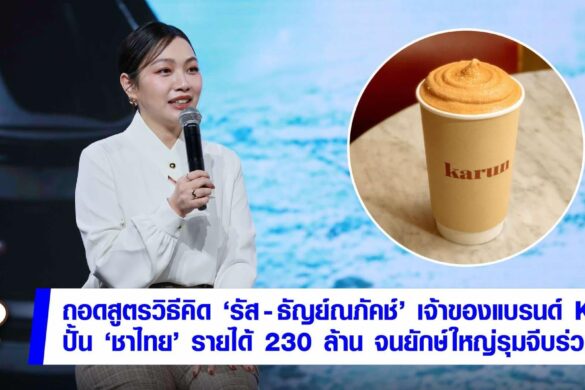 Karun Archives - Brand Buffet