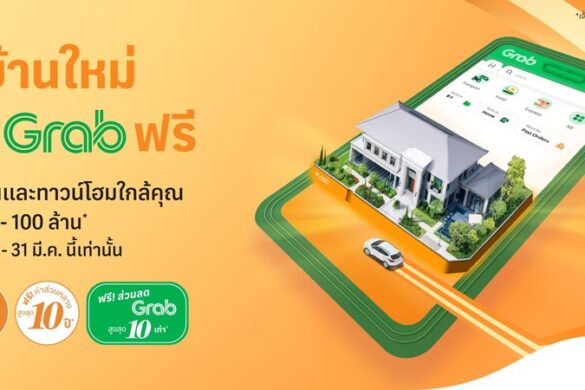 ตั้ง “จันต์สุดา ธนานิตยะอุดม” นั่ง กรรมการผู้จัดการใหญ่ แกร็บ ประเทศไทย ...