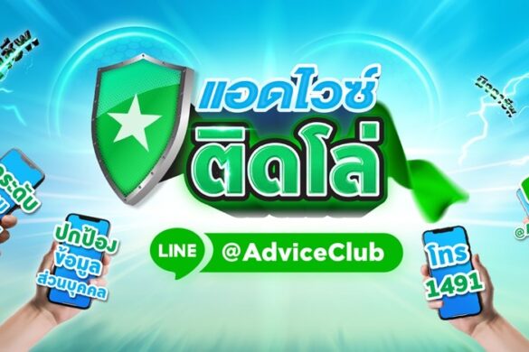 LINE ปลดล็อกพลัง LINE API เพื่อนักพัฒนาไทย ติดปีกธุรกิจโตไวด้วย LINE MINI App [PR] - Brand Buffet
