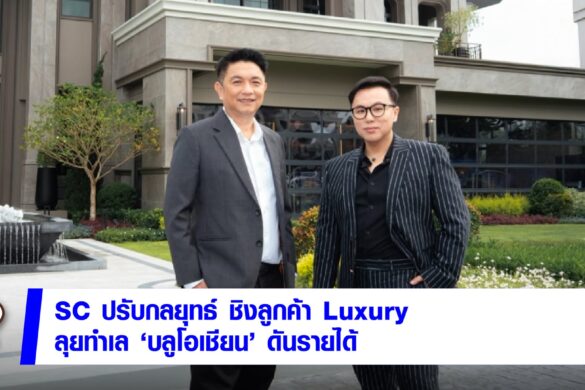 SC Asset โชว์ผลงาน ‘#ยินดีที่เพิ่งรู้จัก’ ปล่อยคลิปวีดีโอล่าสุดแบบไม่ ...