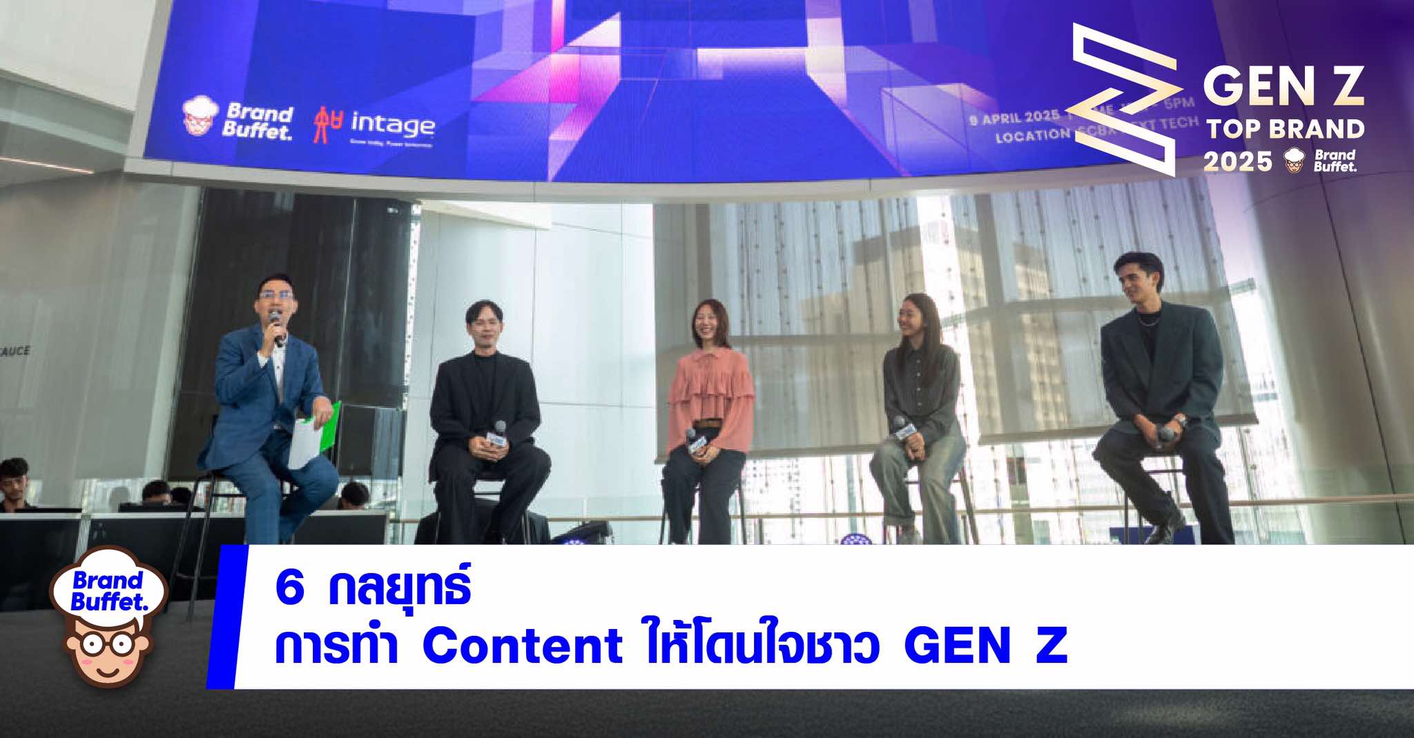 ผ่า 6 กลยุทธ์การทำ Content ให้เจาะใจชาว GEN Z จาก นักการตลาด C-Vitt และ ...