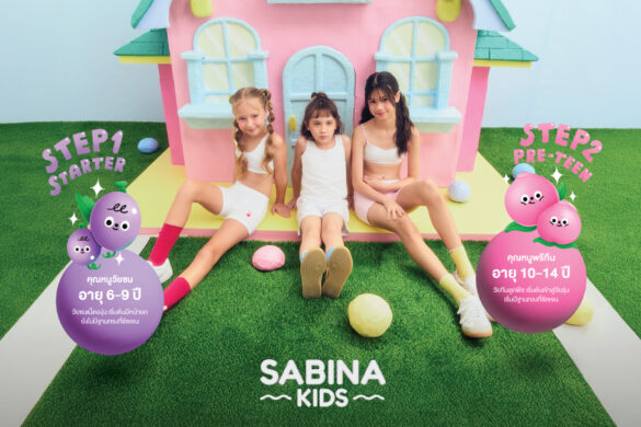 SabinaKids Archives - Brand Buffet