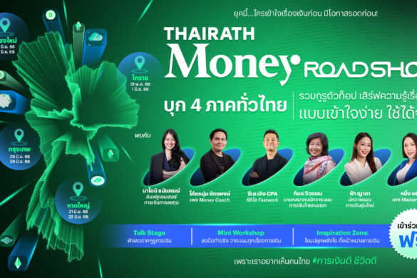 ไทยรัฐเปิดตัว "Thairath E-Newspapers" จากหน้ากระดาษ สู่ทุกหน้าจอของคุณ ...