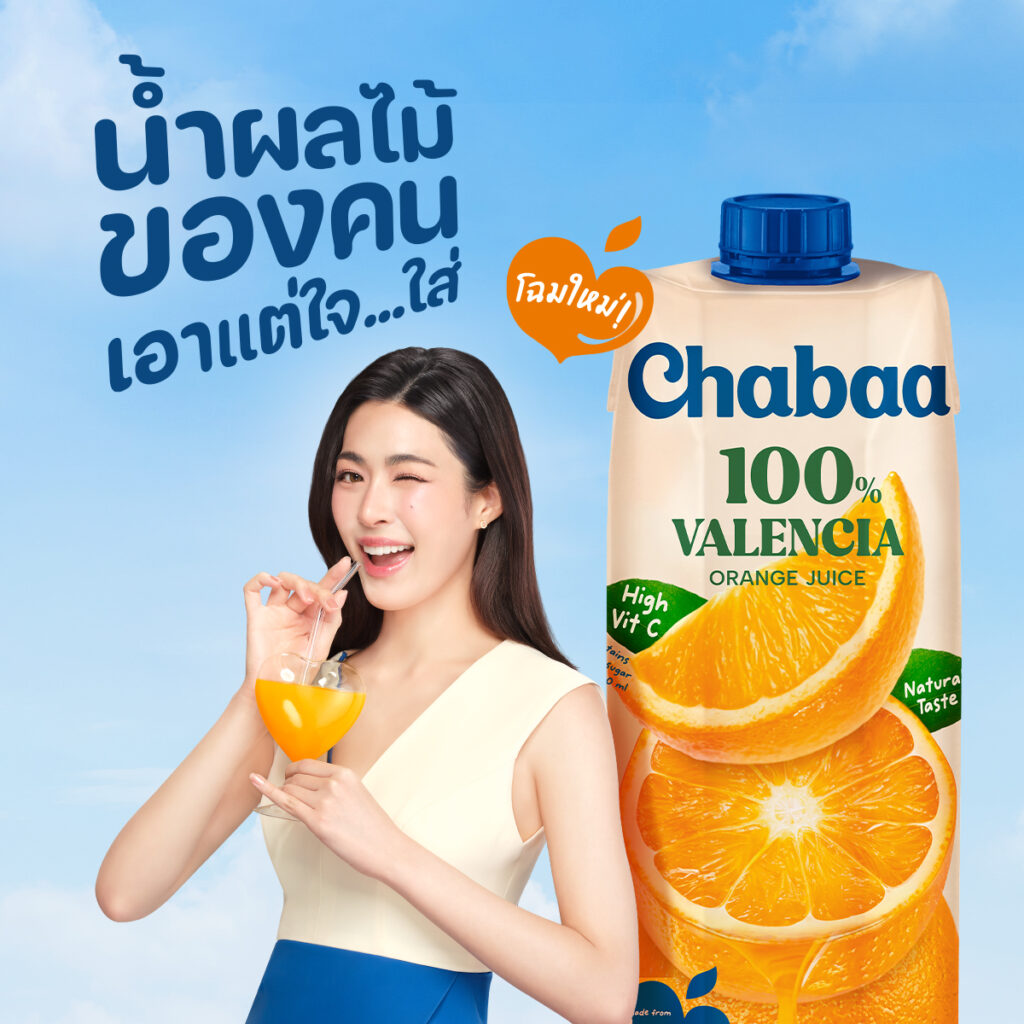 คุยกับ “กันต์ กุลปิยะวาจา” เจน 2 “CHABAA”’ สู่การรีแบรนด์ครั้งใหญ่รอบ ...