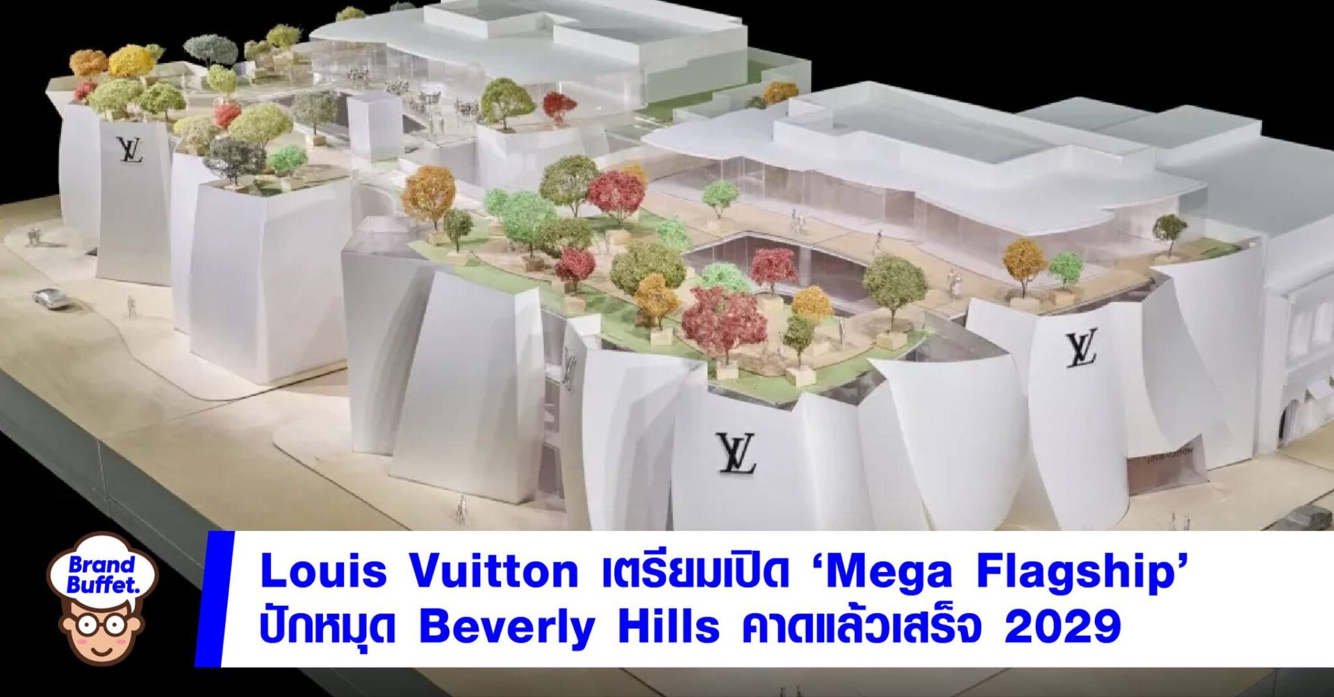 Louis Vuitton เตรียมเปิด "Mega Flagship" ปักหมุด Beverly Hills คาดแล้วเสร็จ 2029 - Brand Buffet