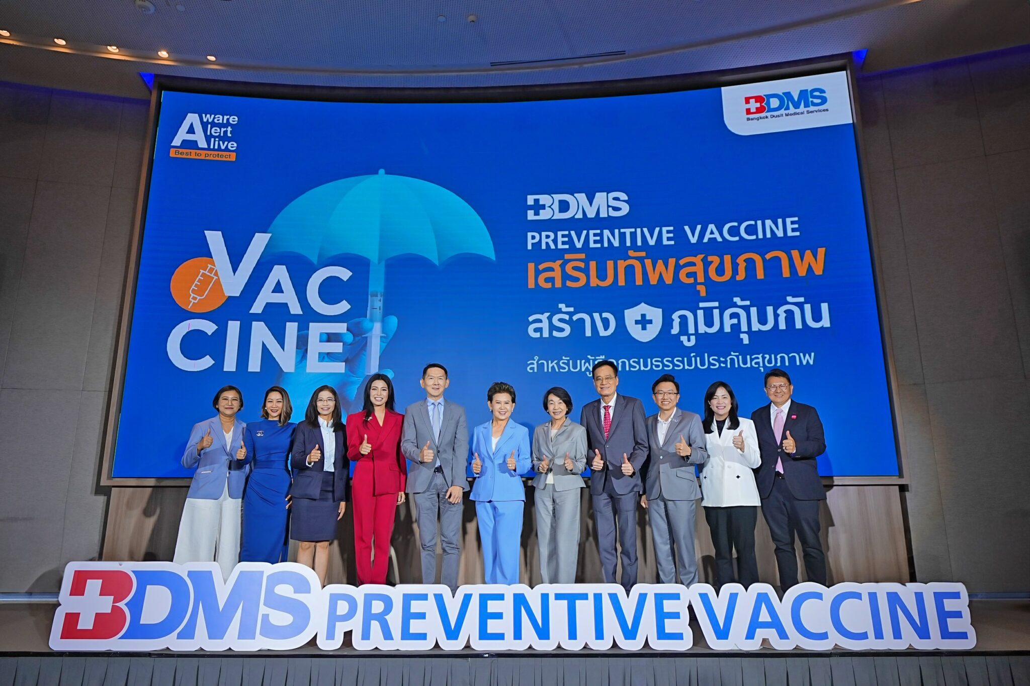 BDMS เปิดตัวแคมเปญ “BDMS PREVENTIVE VACCINE” ส่งเสริมการฉีดวัคซีน เพื่อสร้างภูมิคุ้มกันที่ ...