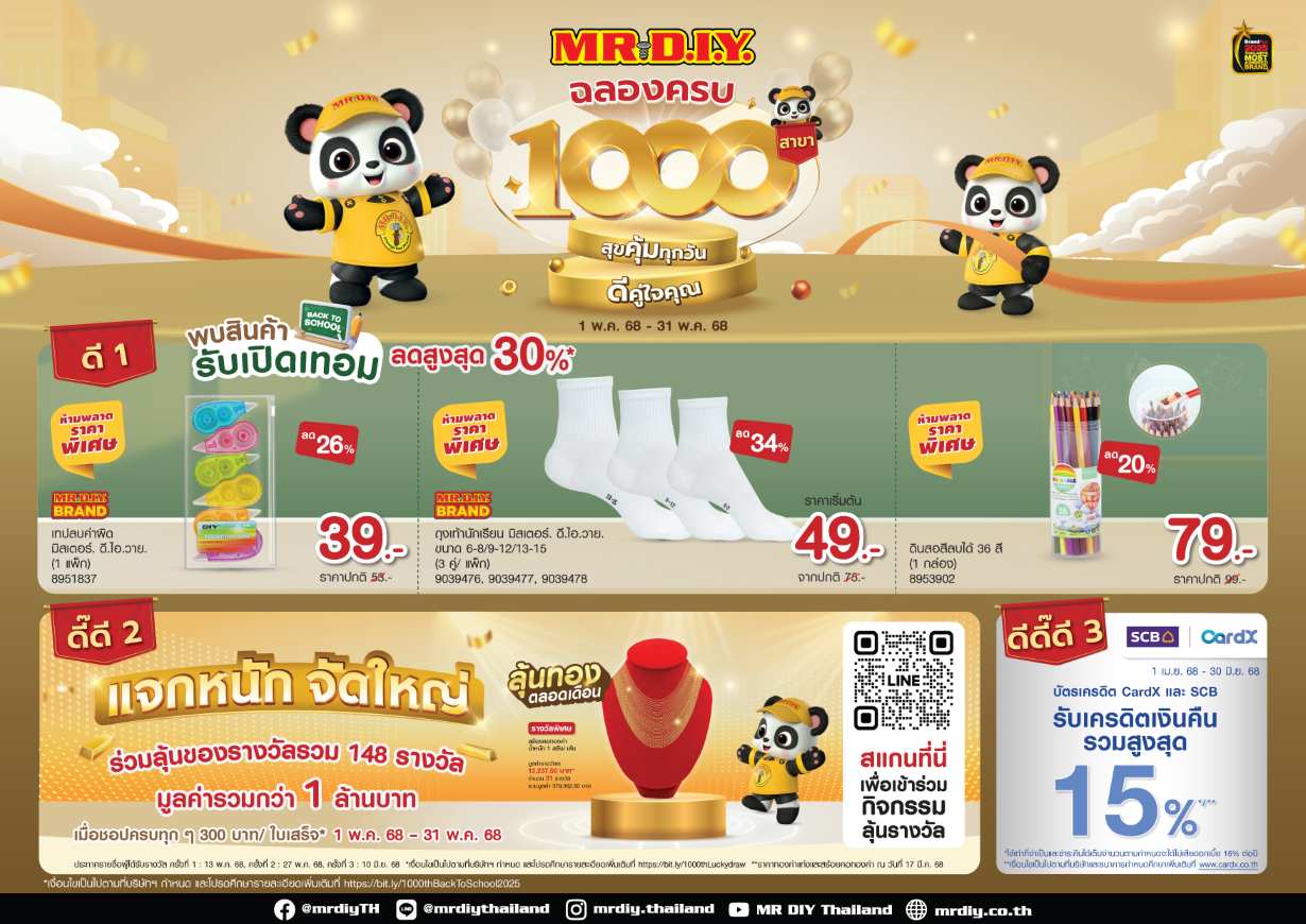 MR DIY Promotion - Brand Buffet