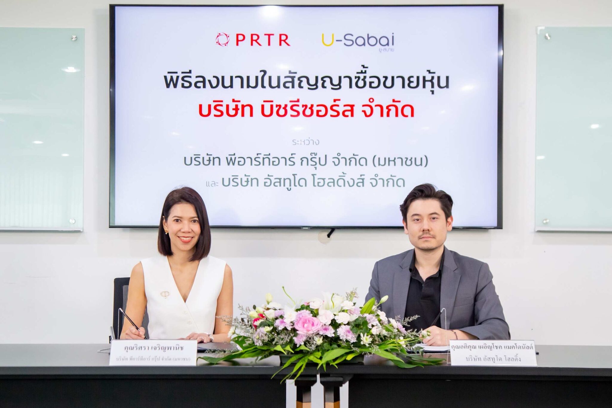 PRTR ผนึก Biz Resource ลุยขยายธุรกิจ Outsource เฉพาะทาง รับดีมานด์พนักงานขับรถองค์กร และพนักงาน ...