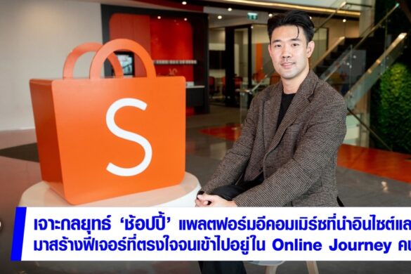 สงครามส่งด่วนของจริง Shopee เปิดตัว Instant Delivery ส่งสินค้าภายใน 4 ...