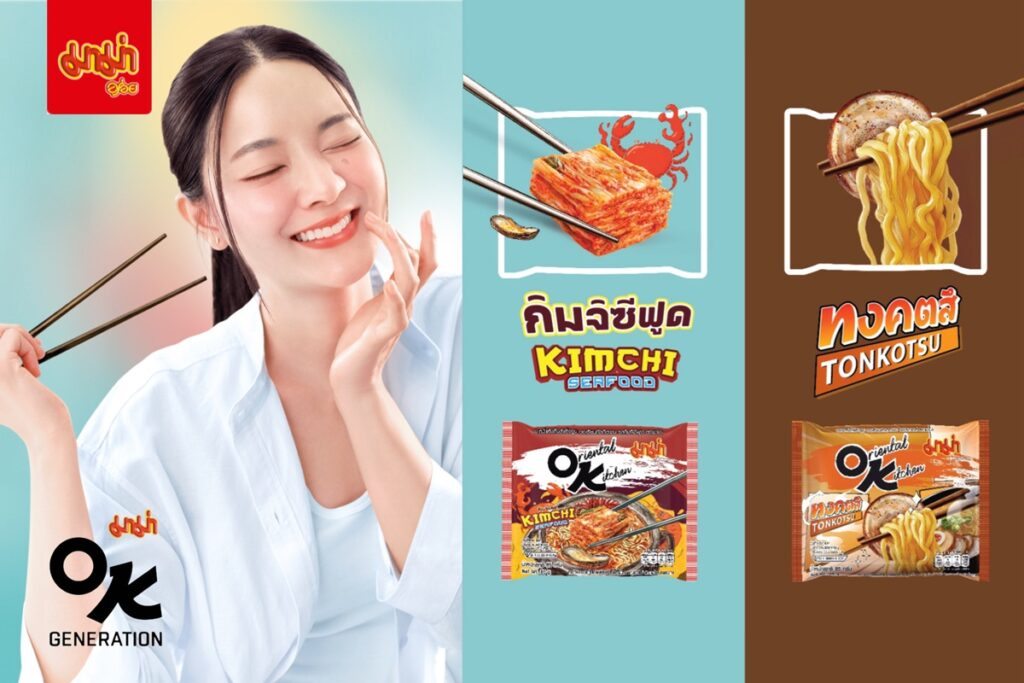 บุกหนักตลาดพรีเมียม MAMA OK เปิดตัวแบบซอง 2 รสชาติใหม่ “ทงคตสึ” และ “กิมจิซีฟูด” อร่อยเหมือนอยู่ ...