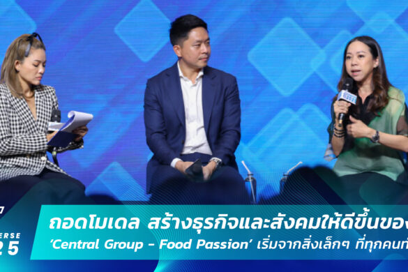 CentralGroup Archives - Brand Buffet