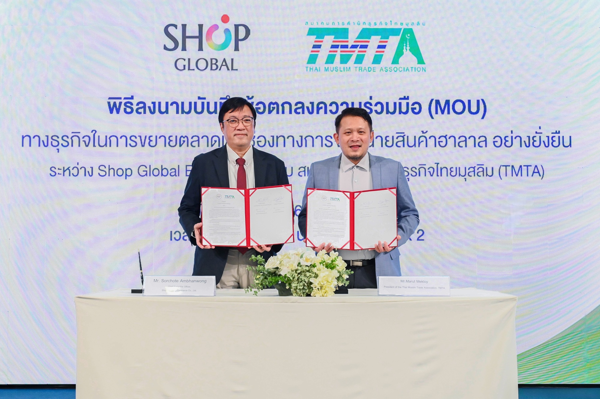 ช้อป โกลบอล อี-คอมเมิร์ซ” จับมือสมาคมการค้าไทยมุสลิม ผนึกกำลังสร้าง ...