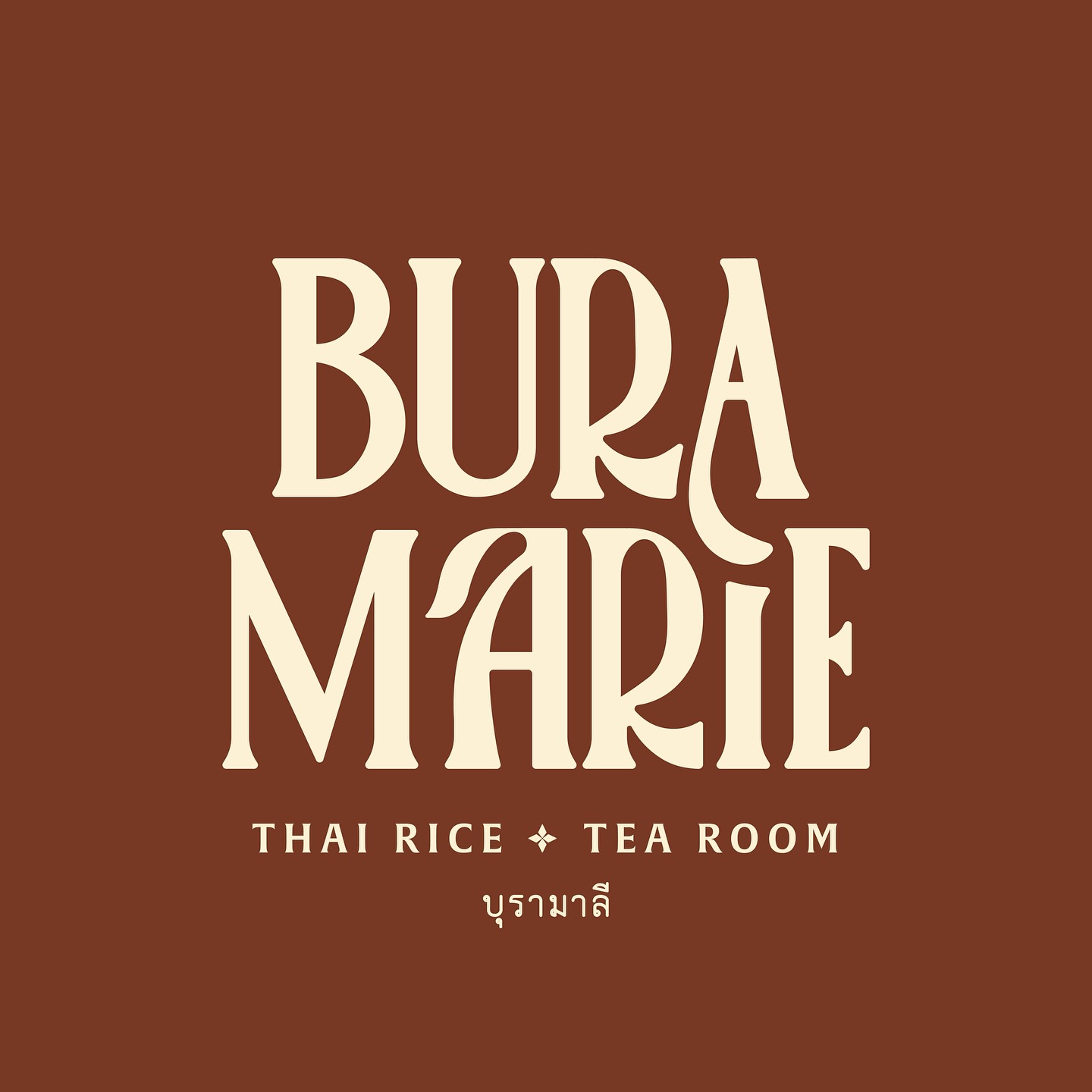 มาแล้ว “บุรามาลี” ร้านอาหารลำดับที่ 18 จาก “ปลา iberry” ชูไฮไลต์ร้านอาหารไทยในโรงนำ้ชา ดีเดย์ 28 ...