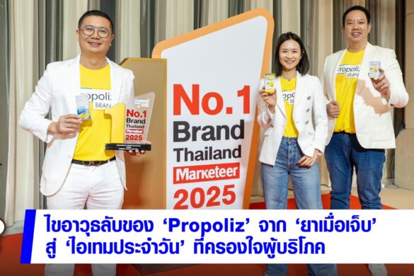 Mouth Spray Archives - Brand Buffet