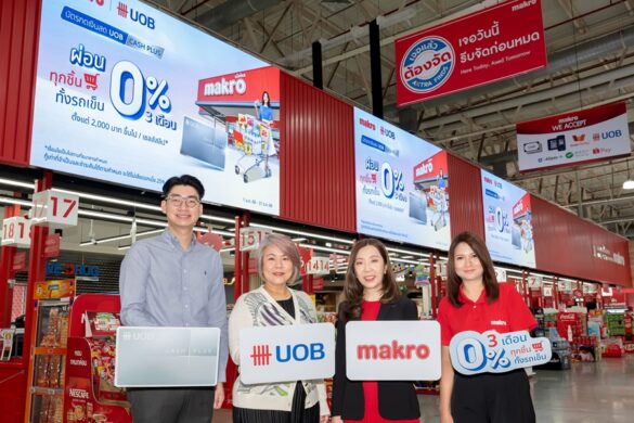 ยูโอบีเดินหน้าเปิดตัว Ultimate Privileges สิทธิประโยชน์รอบด้านพร้อมแคมเปญ “UOB Point Parade” รับ ...